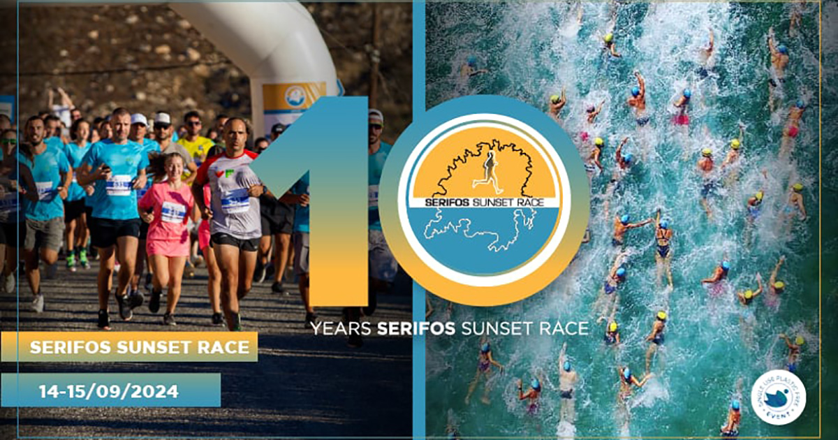 ΠΑΡΑΤΑΣΗ ΗΛΕΚΤΡΟΝΙΚΩΝ ΕΓΓΡΑΦΩΝ ΓΙΑ ΤΟ SERIFOS SUNSET RACE 2024